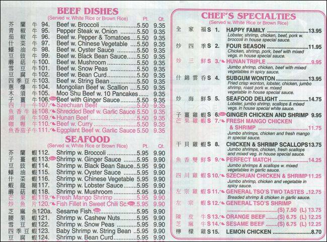 Menu at Kai-Ying restaurant, New York City