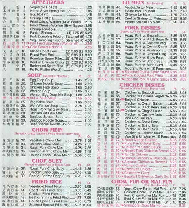 Menu at Kai-Ying restaurant, New York City