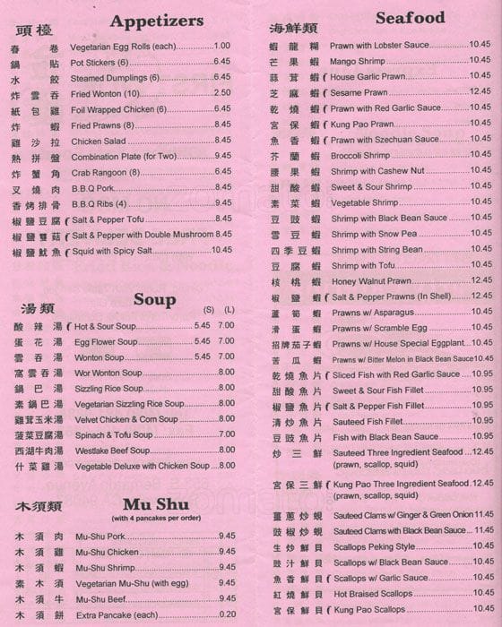 First Wok Menu, Menu for First Wok, Sunnyvale, Sunnyvale - Urbanspoon ...