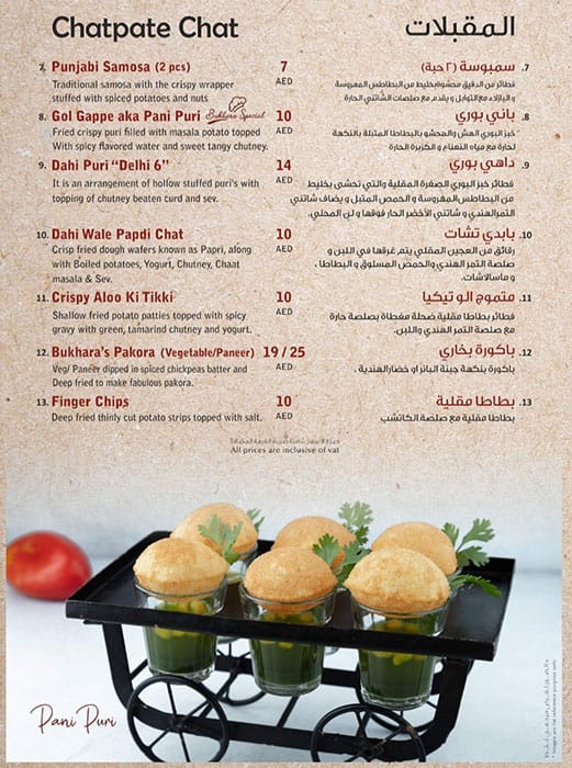 Menu of Bukhara Restaurant, Asharej, Al Ain