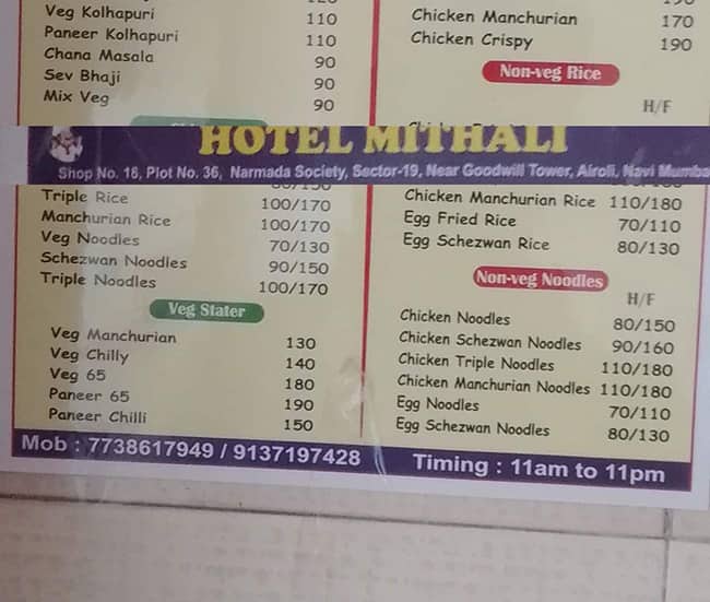 Menu of Mithali Hotel, Airoli, Navi Mumbai