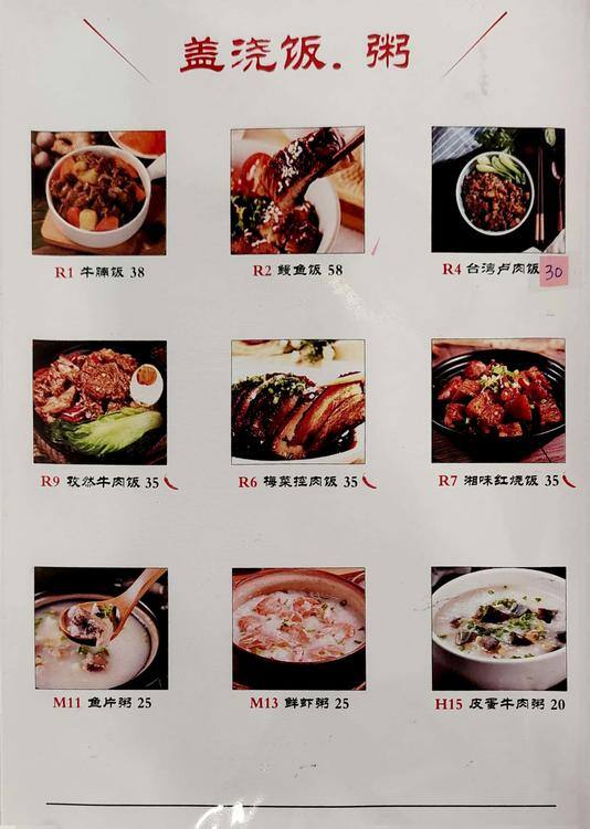 Menu of Fulin Men International City Dubai