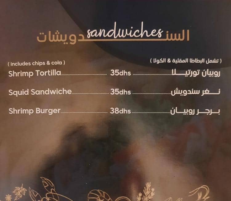 Menu of Bahar Al Bateen Restaurant, Al Maqtaa, Abu Dhabi