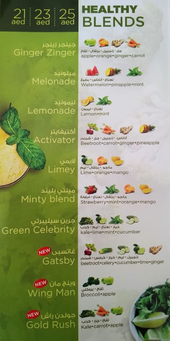 Menu at Jungle Juice pub & bar, Sharjah, Al Nahda Street