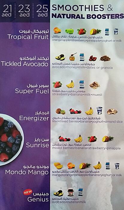 Menu at Jungle Juice pub & bar, Sharjah, Al Nahda Street