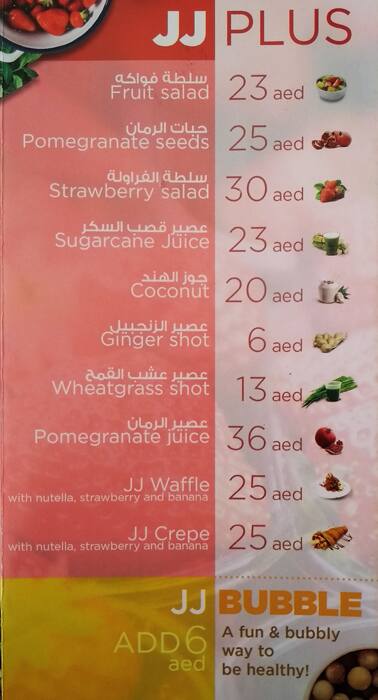 Menu at Jungle Juice pub & bar, Sharjah, Al Nahda Street