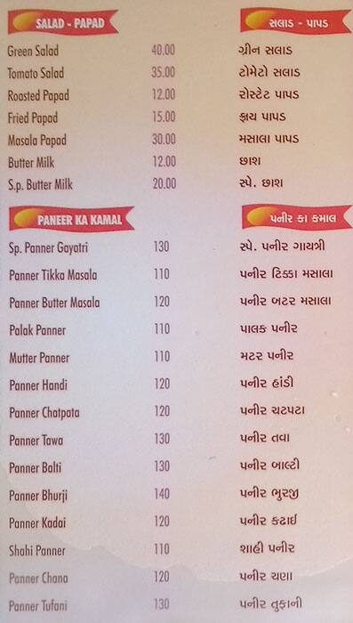 Menu at Gayatri Restaurant, Ahmedabad, Rabari Colony