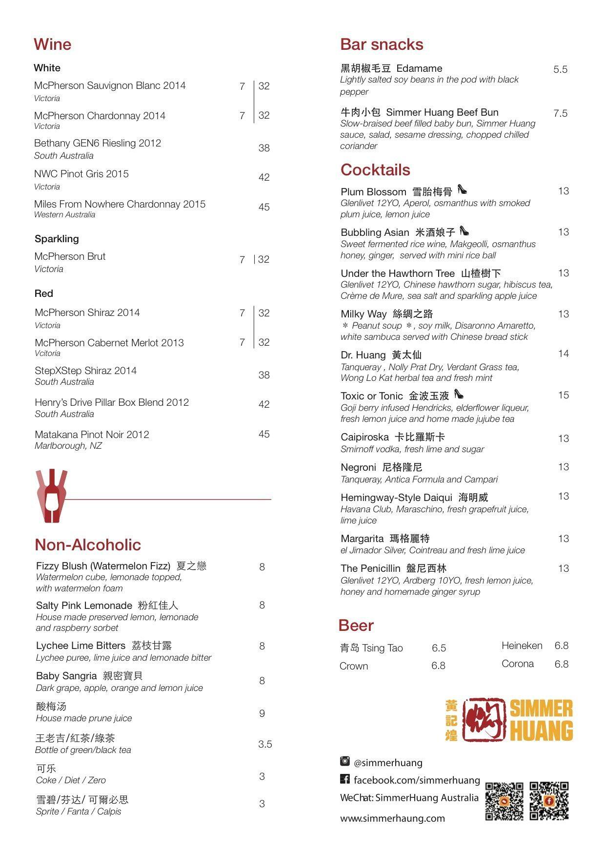 Menu at Simmer Huang restaurant, Chatswood
