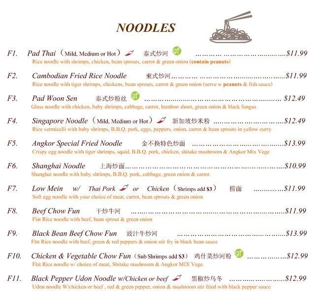 Angkor Southeast Asian Delight, Victoria East, Regina - Urbanspoon/Zomato