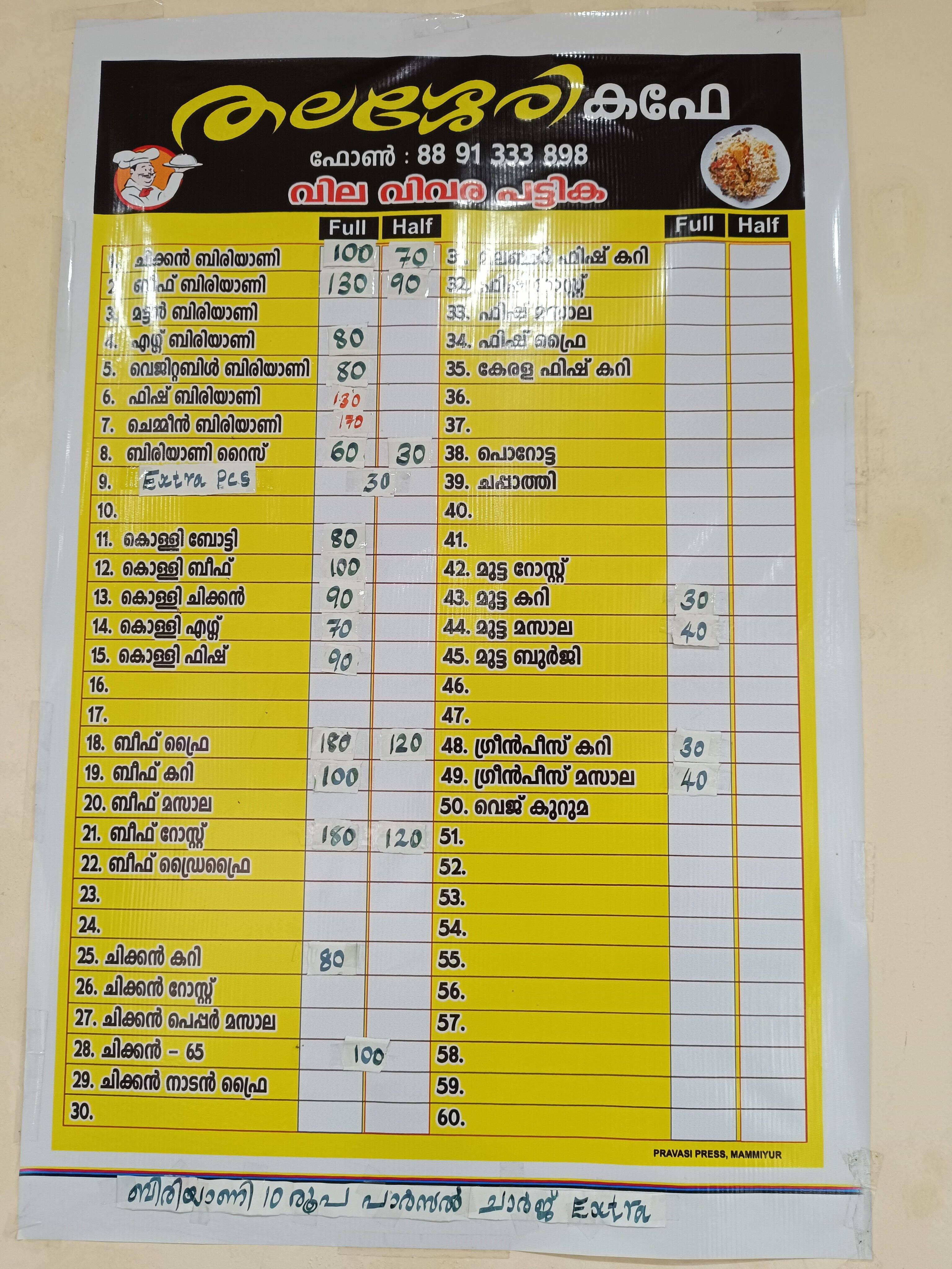 Menu of Food Mall Aks Restaurent, Guruvayur Locality, Thrissur