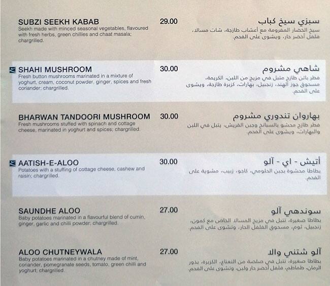 Menu at Gazebo Restaurant, Abu Dhabi, Ground Level