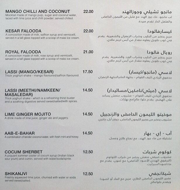 Menu at Gazebo Restaurant, Abu Dhabi, Ground Level