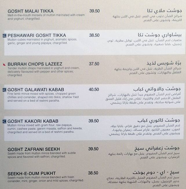 Menu at Gazebo Restaurant, Abu Dhabi, Ground Level