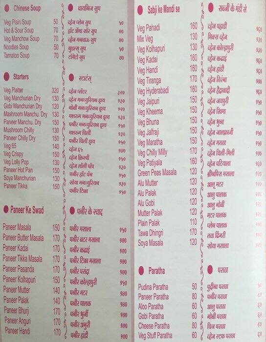 Radhika Pure Veg Menu, Menu for Radhika Pure Veg, Hadapsar, Pune - Zomato