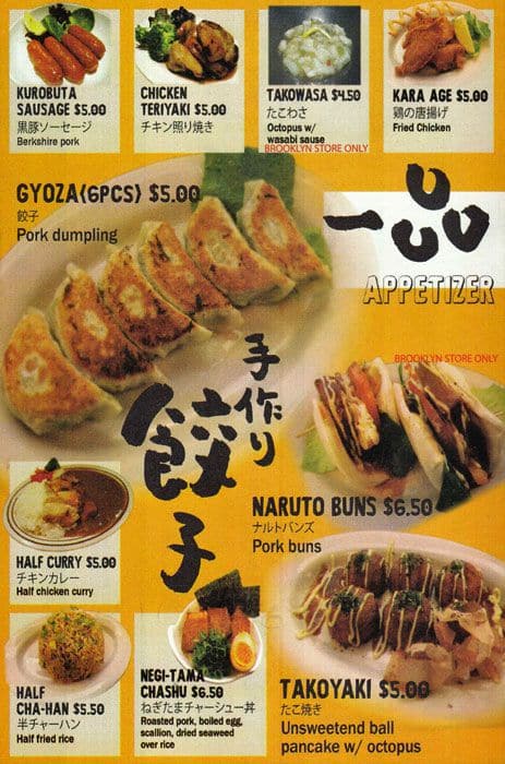 Menu at Naruto Ramen restaurant, New York City, 276 5th Ave