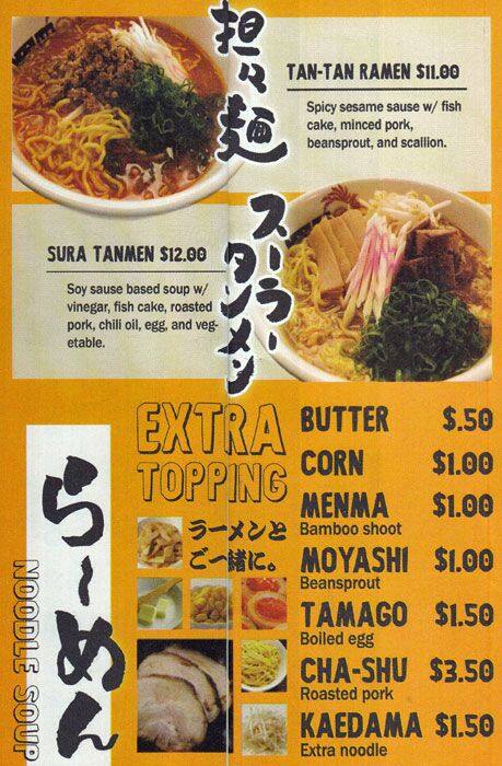 Menu at Naruto Ramen restaurant, New York City, 276 5th Ave