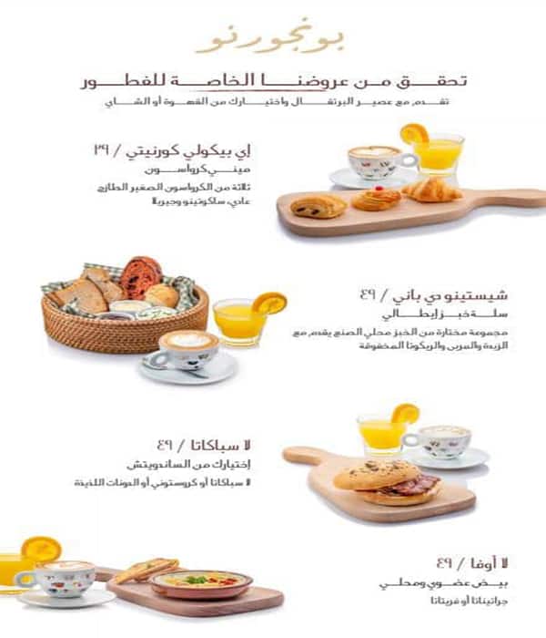 Menu of Eataly, Dubai Festival City, Dubai