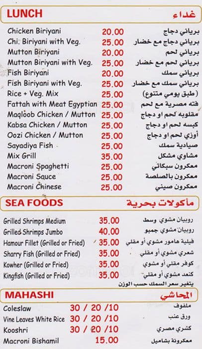 Menu at Al-Shami Restaurant, Fujairah