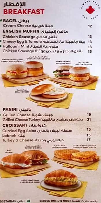 Menu of Tim Hortons, Al Jurf, Ajman