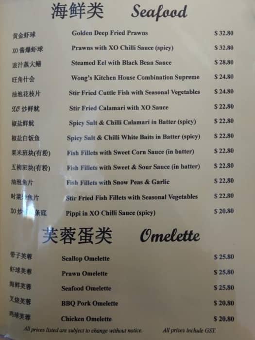 Menu at Wong's Kitchen restaurant, Box Hill
