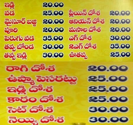 Ravi Tiffins Menu, Menu for Ravi Tiffins, Dilsukhnagar, Hyderabad - Zomato