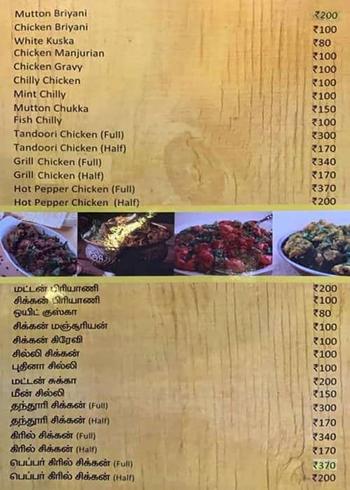 Menu at Busy Food Biriyani, Coimbatore