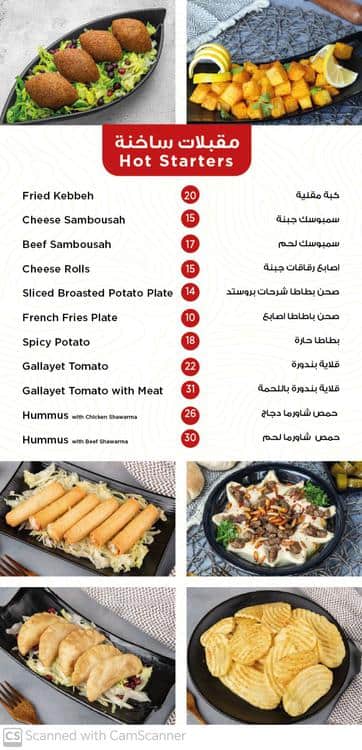 Menu of Sahtain Restaurant, Al Warqa, Dubai