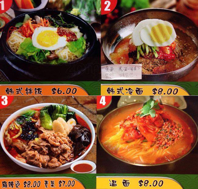 Han Song Jong Menu, Menu for Han Song Jong, Flushing, New York City ...