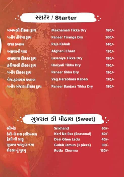 Menu of Sagar Kathiyawadi Hotel, Vastral, Ahmedabad