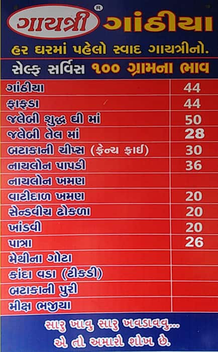 Menu of Gayatri Gathiya, Nikol, Ahmedabad