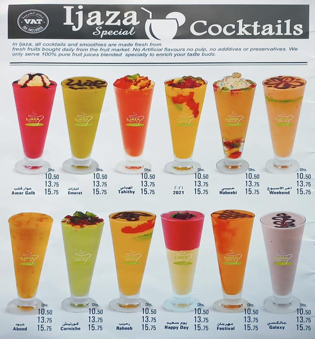 Menu at IJAZA EXPRESS CAFE 1092 (كافتيريا إجازة اكسبرس), Dubai, New ...