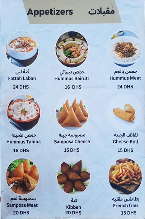 Menu of Al Sultan Restaurant & Grill, Al Dhafrah, Abu Dhabi