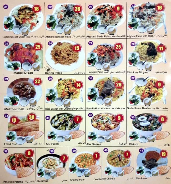 Menu at Bukhari Kabul Alafghani Restaurant, Abu Dhabi