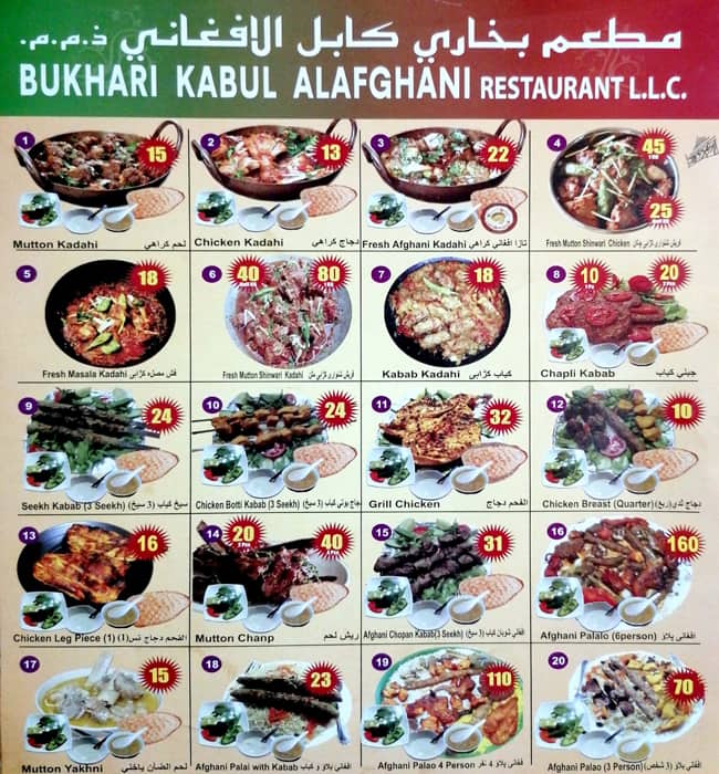 Menu at Bukhari Kabul Alafghani Restaurant, Abu Dhabi