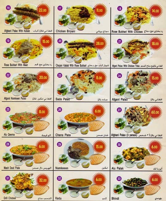 Bukhari Kabul Alafghani Menu, Menu for Bukhari Kabul Alafghani ...