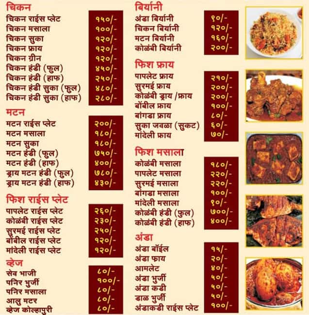 Menu of Morya Khanaval, Ambernath, Thane