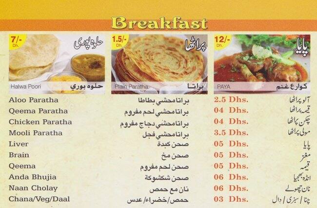 Abu Ashraf Restaurant Menu, Menu for Abu Ashraf Restaurant, Mussafah ... Abu Ashraf Restaurant Menu, Menu for Abu Ashraf Restaurant, Mussafah ...