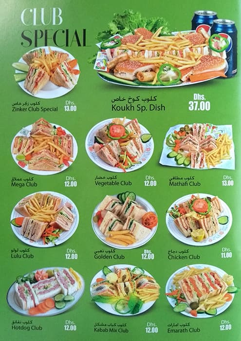 Koukh Al Shay Cafeteria Menu, Menu for Koukh Al Shay Cafeteria, Al Jurf ...