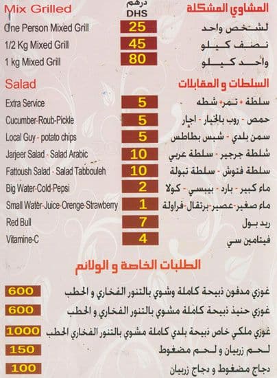 Menu at Redan Restaurant, Fujairah
