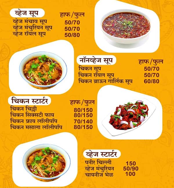 Menu of Aryan Chinese Centre, Chakan, Pune