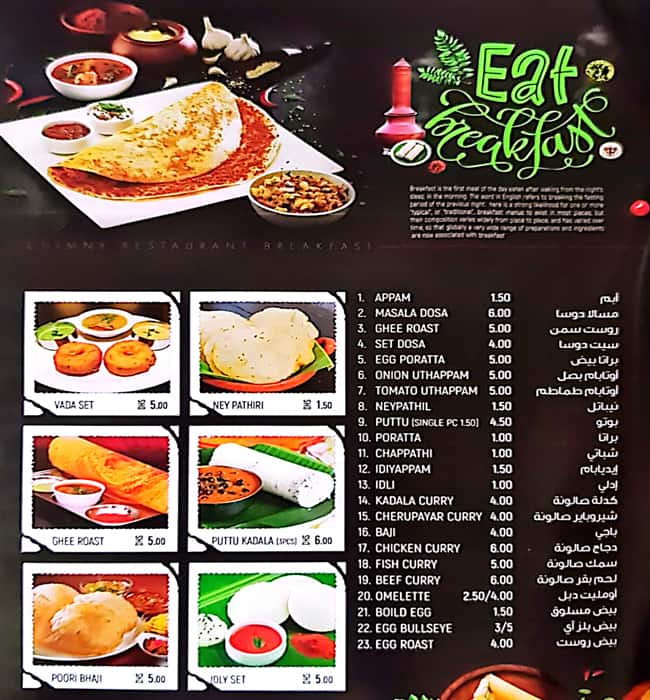 Menu of Chimney, Al Hamidiya, Ajman