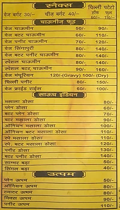 Menu of Mehak Restaurant, Shahdara, New Delhi