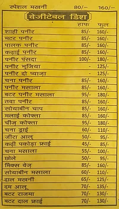 Menu at Mehak restaurant, Delhi, M7V8+RPC