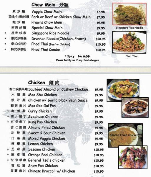 Menu at Royal Unicorn Restaurant, Shoreline