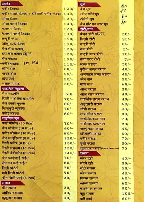 Menu of Shree Shyam Restaurant, Mansarovar, Jaipur