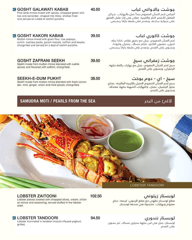 Menu at Gazebo Restaurant @ Midriff City Centre, Dubai