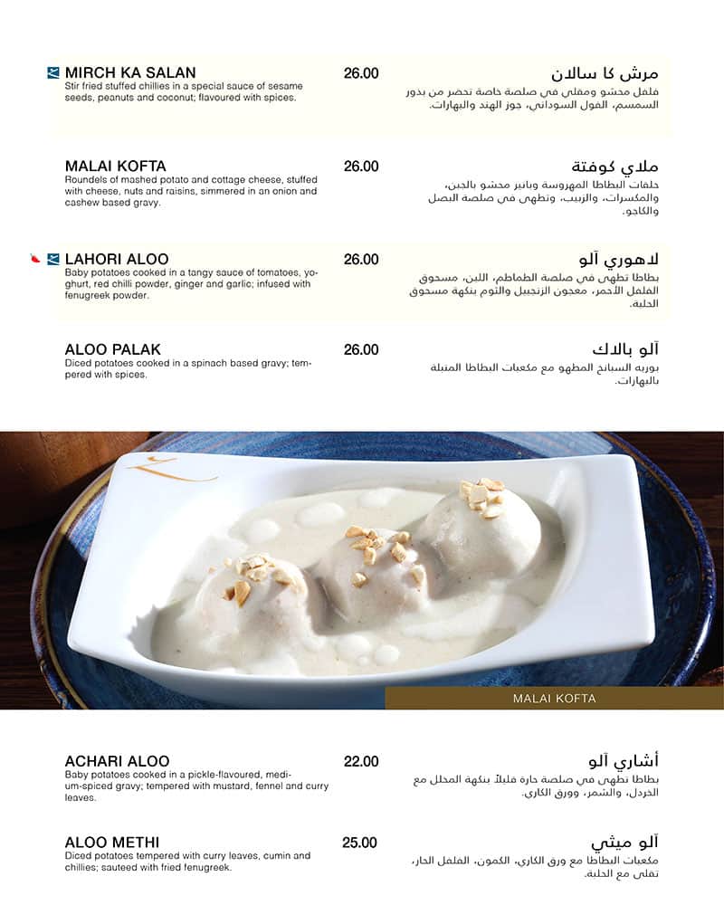 Menu at Gazebo Restaurant @ Midriff City Centre, Dubai