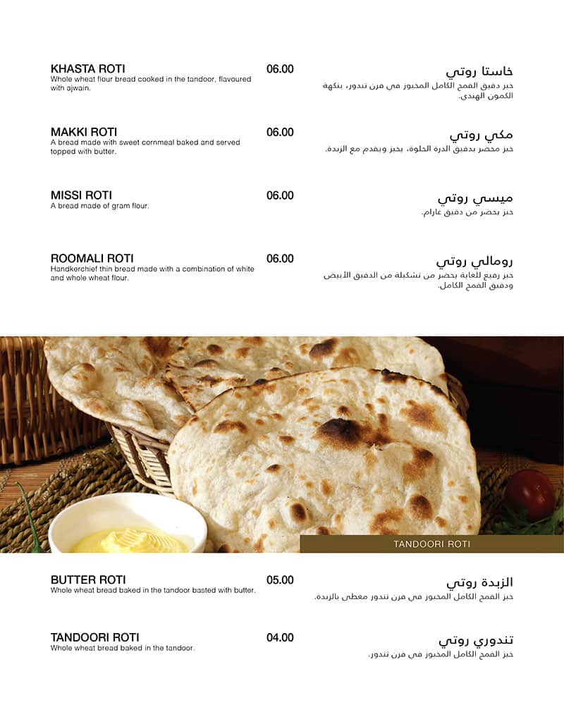 Menu at Gazebo Restaurant @ Midriff City Centre, Dubai