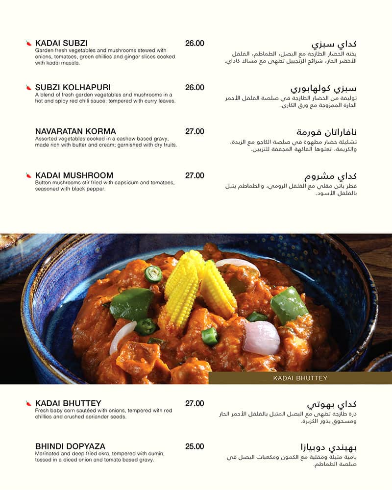 Menu at Gazebo Restaurant @ Midriff City Centre, Dubai