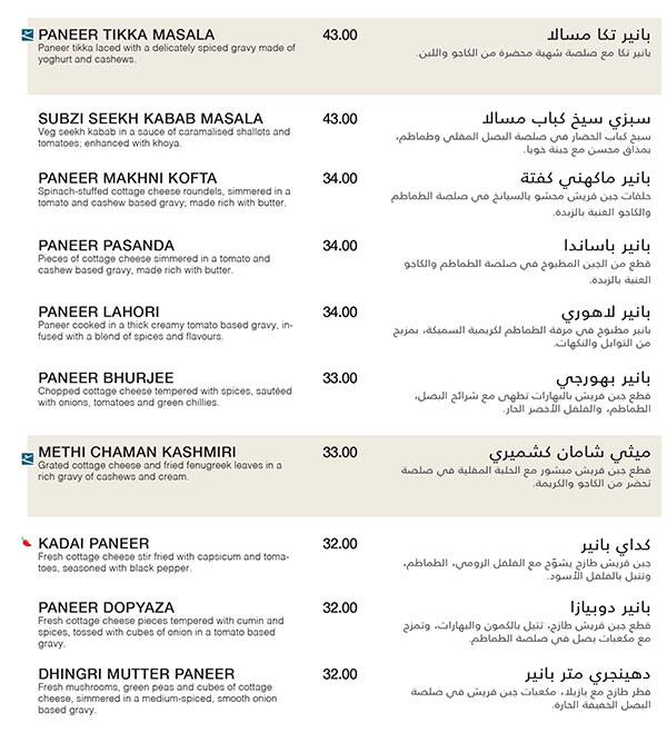 Menu at Gazebo restaurant, Dubai, طريق الشيخ محمد بن زايد